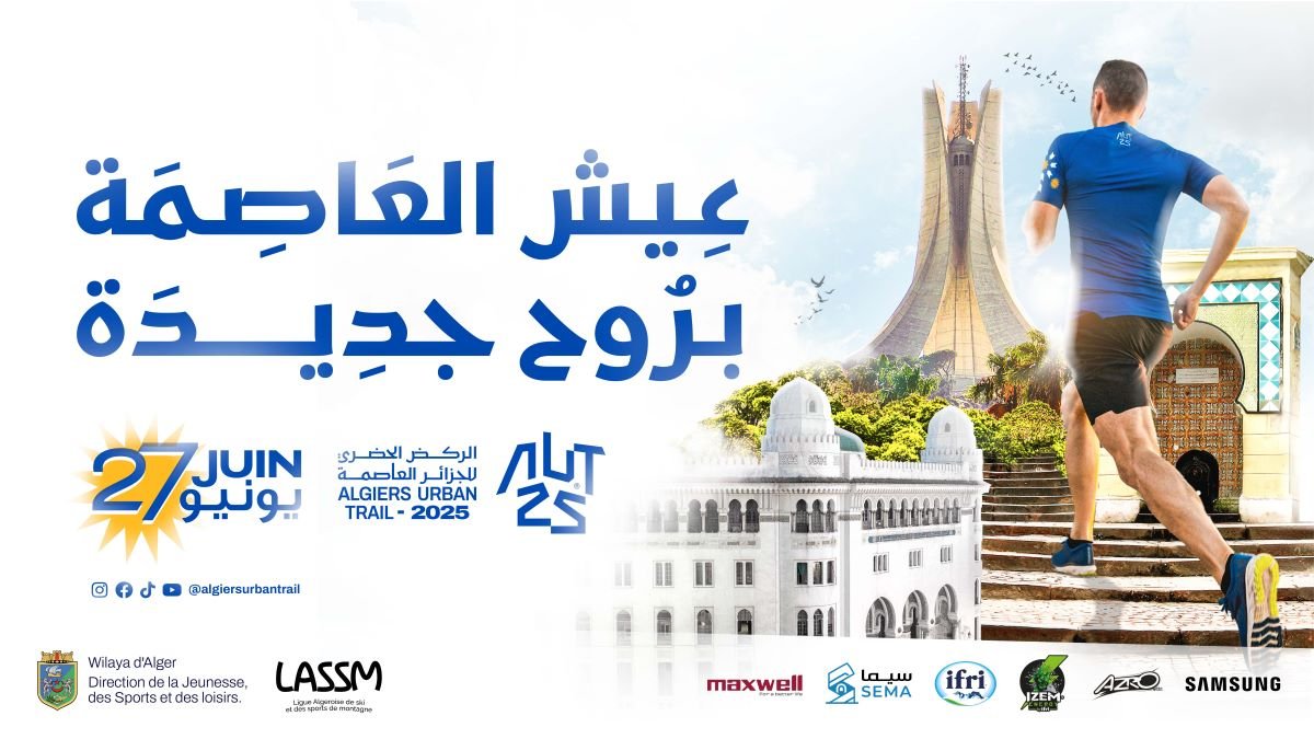L’Algiers Urban Trail 2025 : Vivez Alger, Courez l’histoire | Algerie Eco
