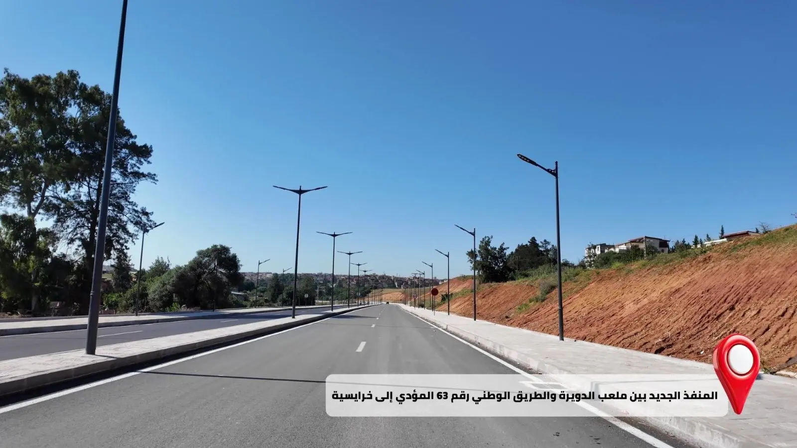 Alger : Mise en service de plusieurs projets pour fluidifier la ...